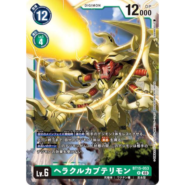 Bt15 - Digimon card Bt15-053 (R) | Shopee Philippines