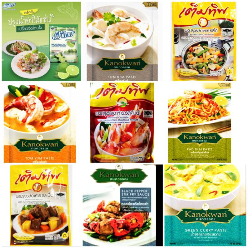 Maepranom Kanokwan Termtip Fa Thai Chicken Beef Tom Yum Mushroom Lime ...