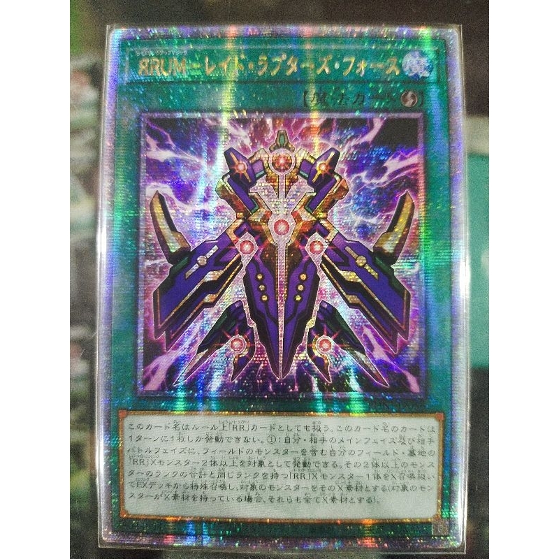 游戏王 Yugioh PHNI-JP056 Rise-Rank-Up-Magic Raidraptor's Force QCSR | Shopee Philippines