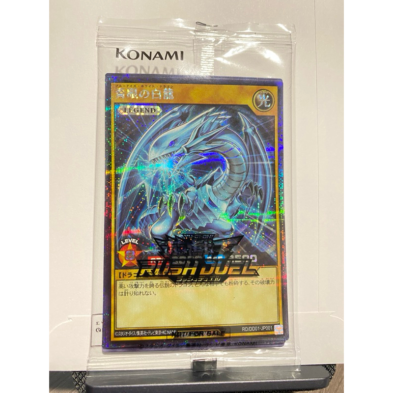 RUSH DUEL Yugioh Yu-Gi-Oh Blue Eyes White Dragon sealed pack RD/DD01-JP001 SER 青眼白龙 游戏王 | Shopee ...