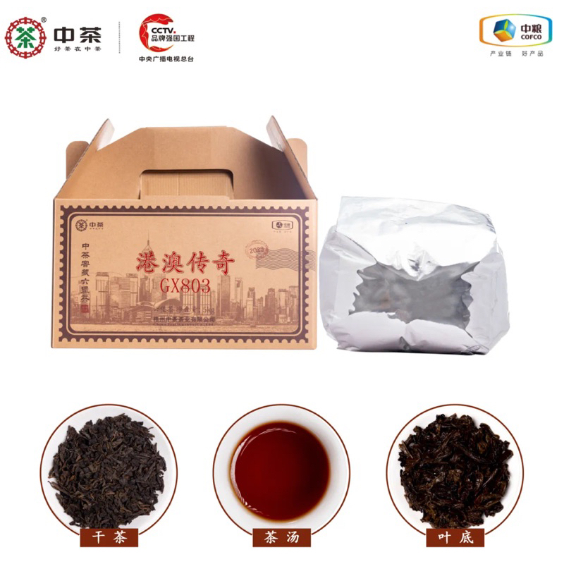 Liu Bao Tea Chinese Tea Hong Kong Macau Legend GX803 5kg Big Tree Betel ...