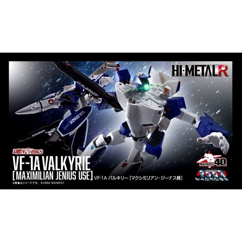 Bandai HI-METAL R Macross VF-1A Valkyrie (Maximilian Jenius) | Shopee ...