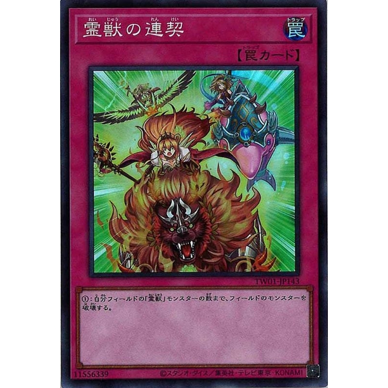 Yugioh Card 游戏王 Ritual Beast Steeds TW01-JP143 | Shopee Philippines