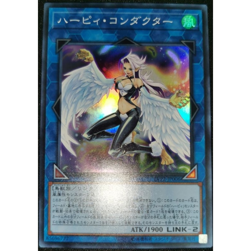 YUGIOH LVP2-JP006 Harpie Conductor[SR] | Shopee Philippines