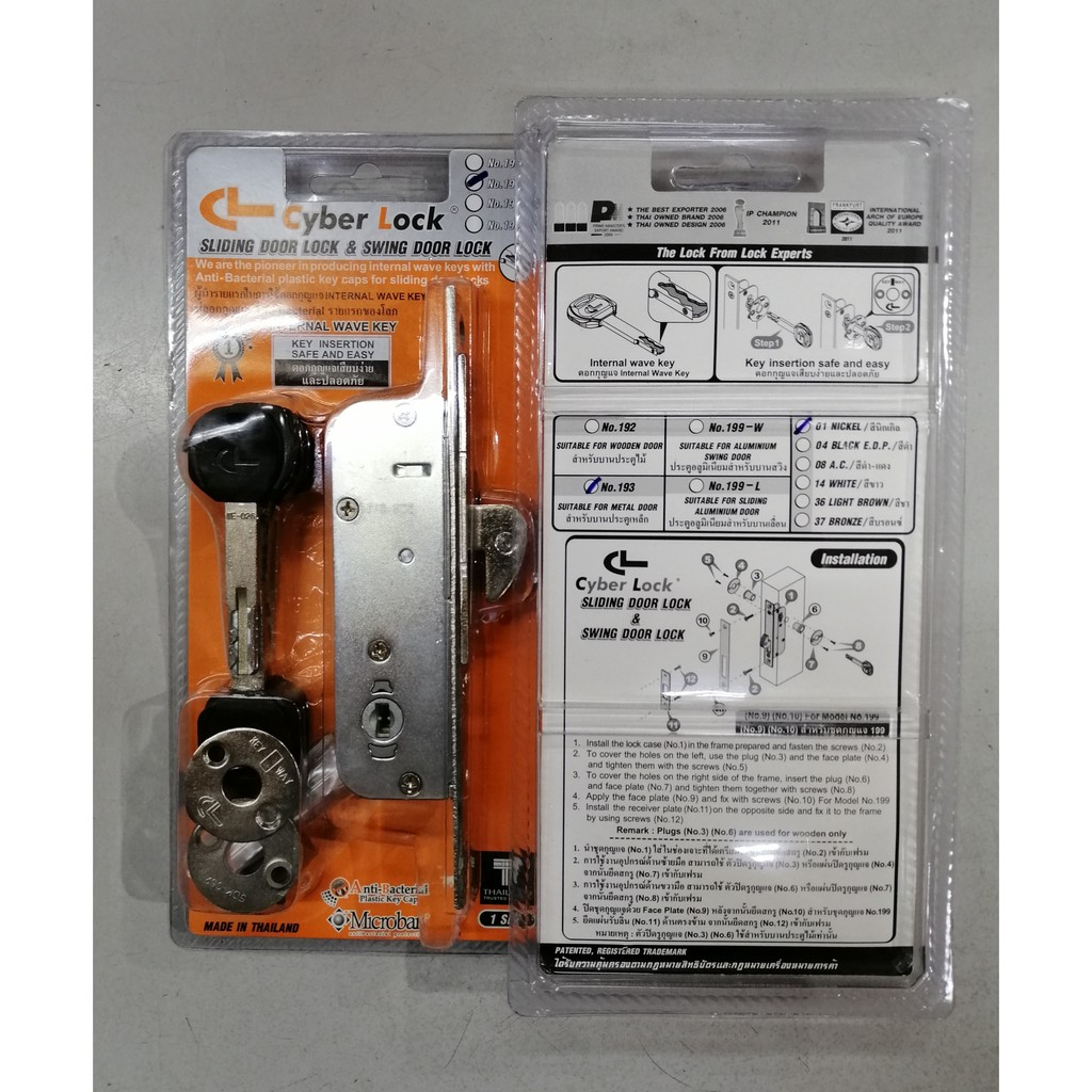 CYBER LOCK Sliding Door Lock & Swing Door Lock | Shopee Philippines