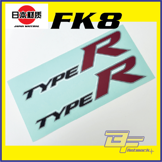 [Export Spec] Honda Civic FK8 Type R side door sticker | Shopee Philippines