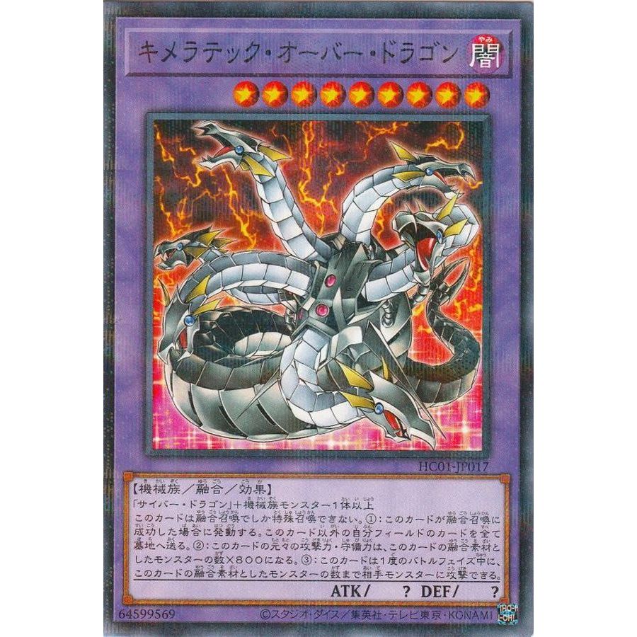 Yugioh OCG HC01-JP017 Chimeratech Overdragon Yu-Gi-Oh Card | Shopee Philippines