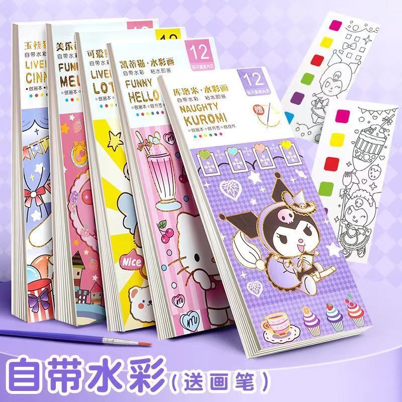 Sanrio Watercolor Painting Book 12 Pages FREE BRUSH 三丽鸥儿童画画本水彩填色本涂鸦diy ...