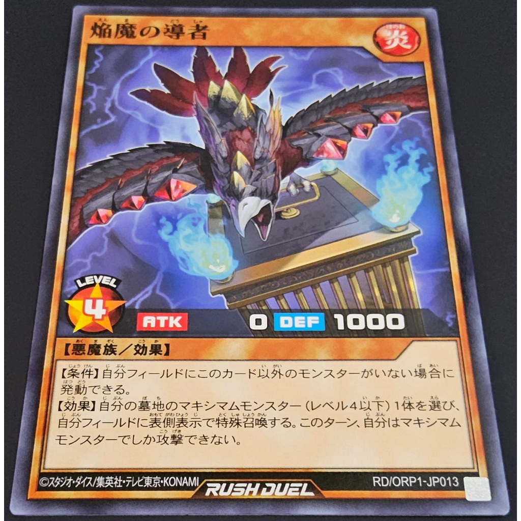 Guide of the Blaze Fiends [C] RD/ORP1-JP013 Yu-Gi-Oh Rush Duel | Shopee Philippines