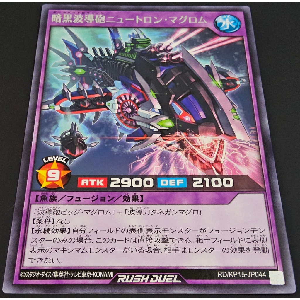 Dark Hydro Cannon Neutron Bluefin [R] RD/KP15-JP044 Yu-Gi-Oh Rush Duel | Shopee Philippines