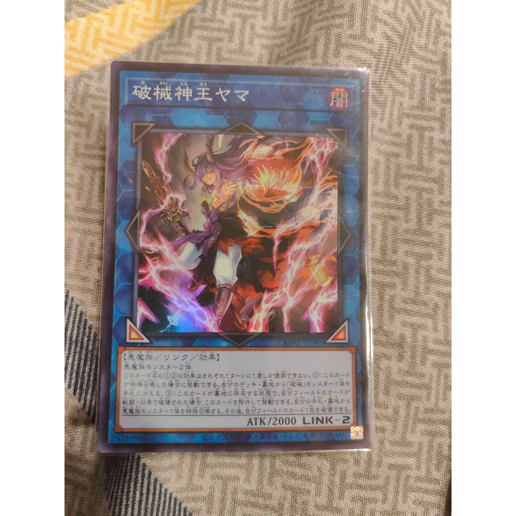 Yugioh : DUNE-JP049 Unchained Soul King Yama | Shopee Philippines