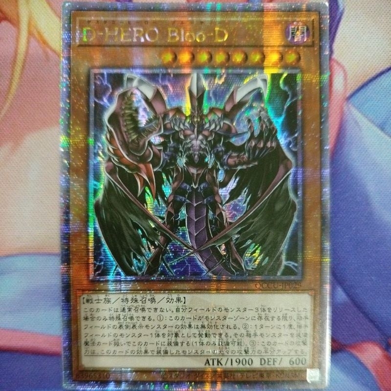 YUGIOH QCCU-JP029 Destiny Hero Plasma D Hero Bloo-D (QCSER) | Shopee Philippines