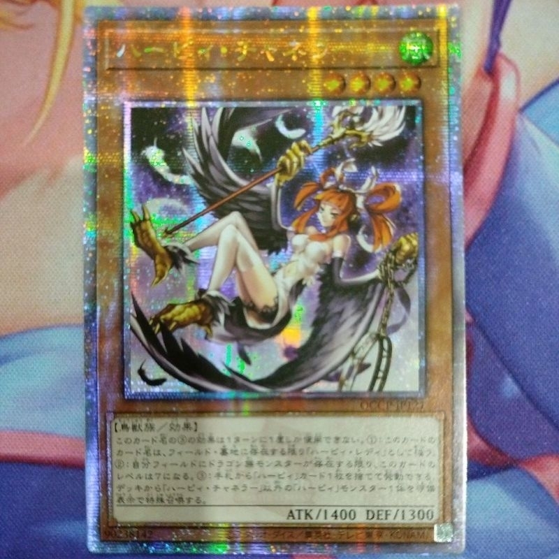 YUGIOH QCCP-JP121 Harpie Channeler (QCSER) | Shopee Philippines