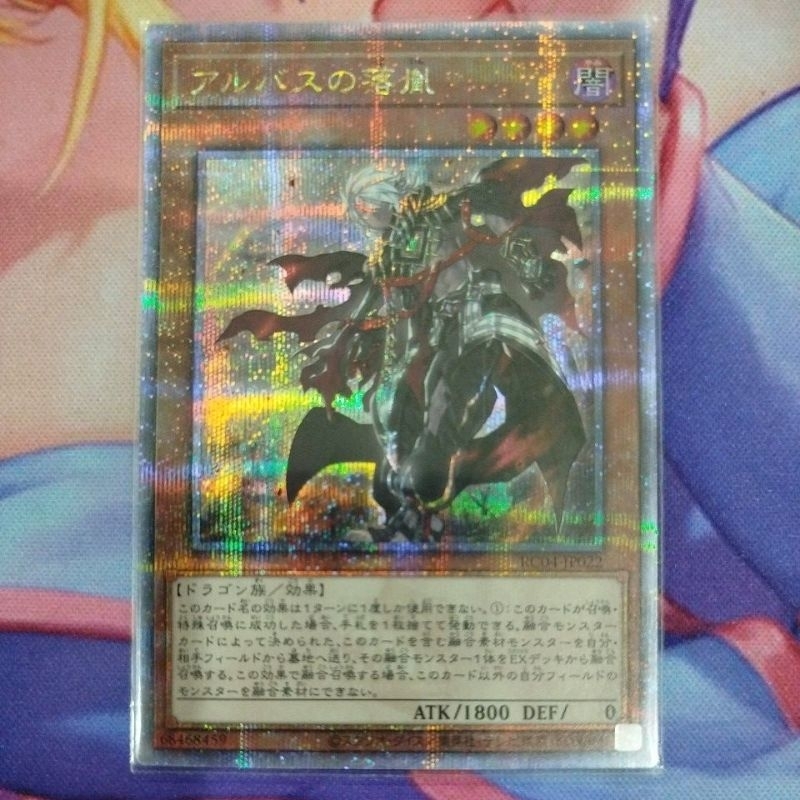 YUGIOH RC04-JP022 Fallen of Albaz (QCSER) | Shopee Philippines