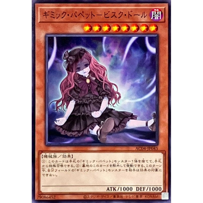 Yugioh Card 游戏王 Gimmick Puppet Bisque Doll AC04-JP045 DP22-JP036 | Shopee Philippines