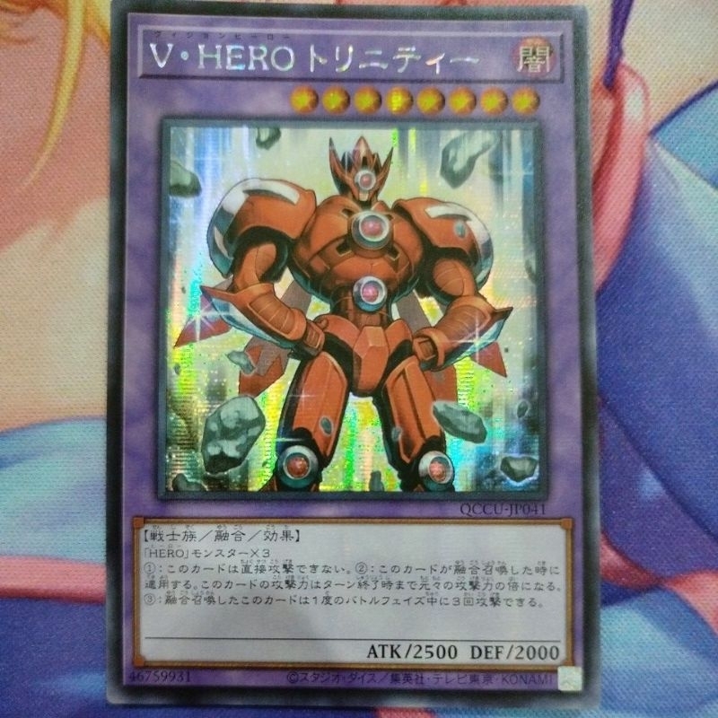 YUGIOH QCCU-JP041 Vision Hero Trinity V Hero (SR/SER) | Shopee Philippines