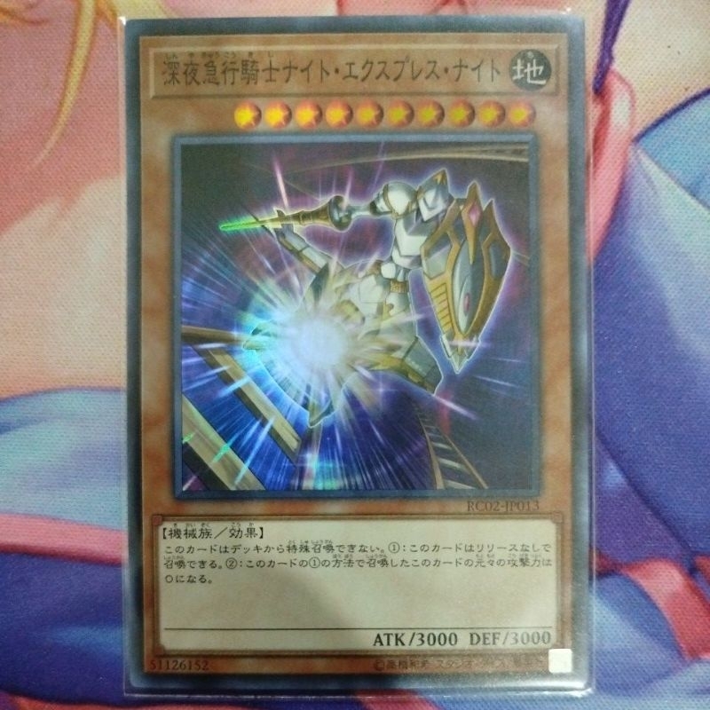 YUGIOH RC02-JP013 Night Express Knight (SR) | Shopee Philippines