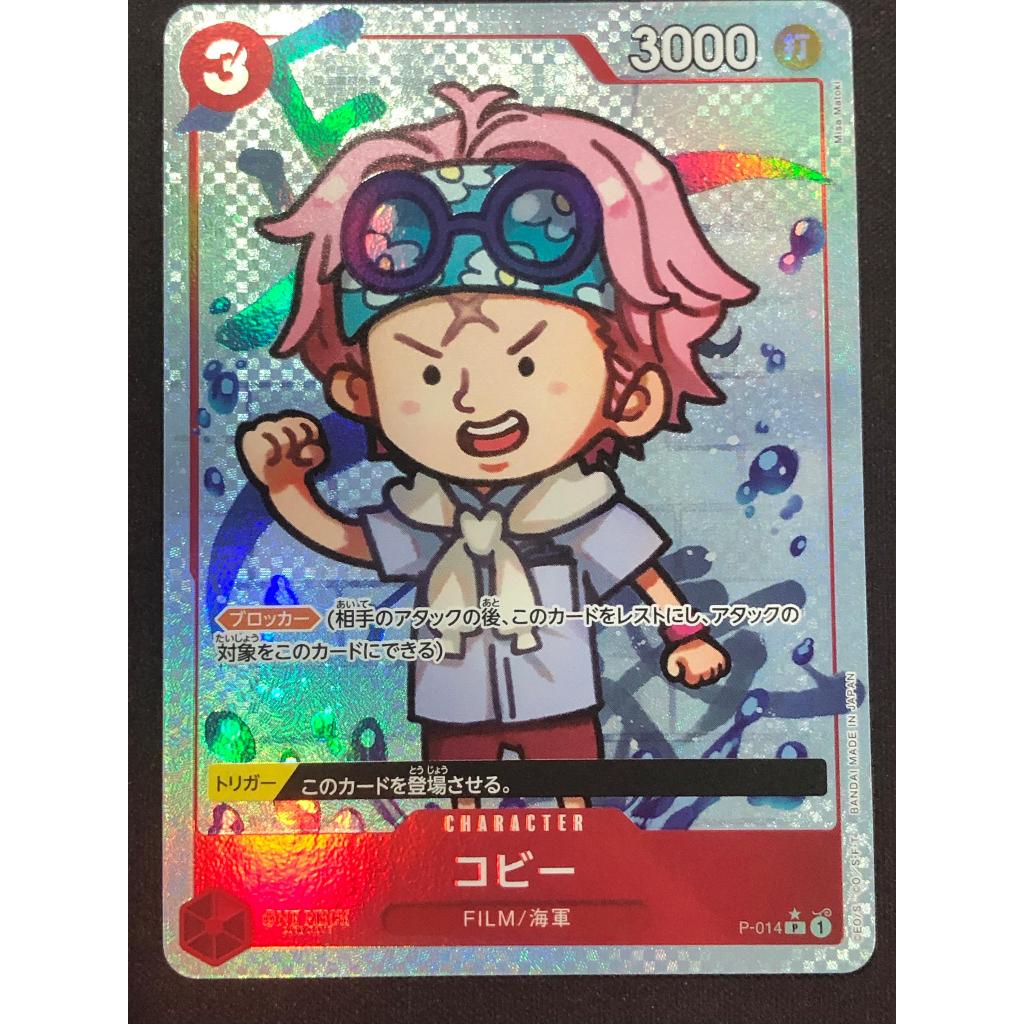 One Piece P-014 P CHARACTER Koby (PRB AA) | Shopee Philippines