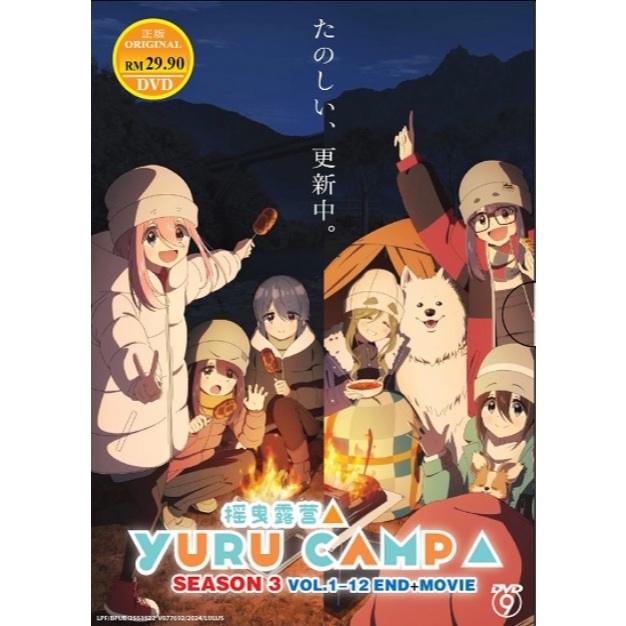 Yuru Camp Season 3 + Movie Complete Anime DVD 摇曳露营 | Shopee Philippines
