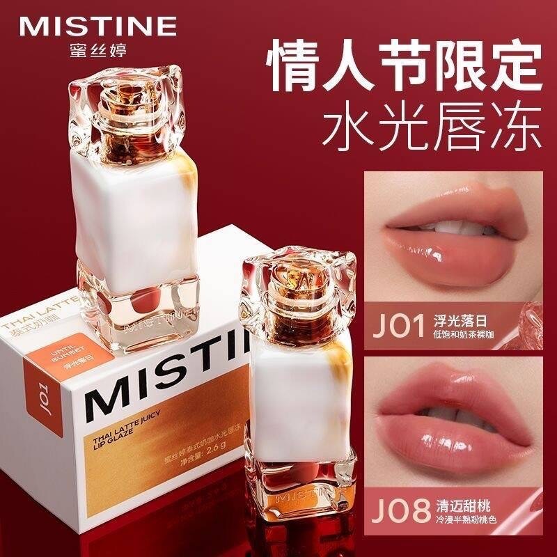 MISTINE lipstick 限定系列 水光唇釉 Latte Lip Glaze Juicy Lip Cream | Shopee ...