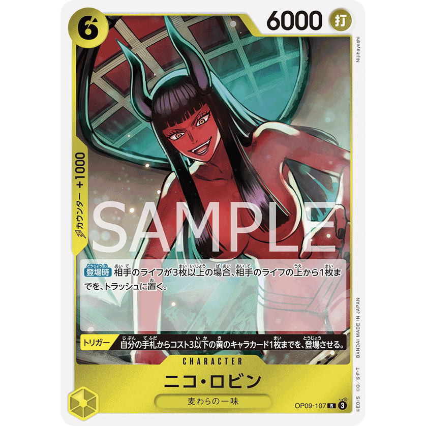Bandai / One Piece Card Game / OP09-107 R Nico Robin / -Emperors in the New World / OP09 ...