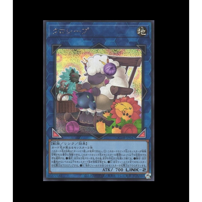 Yugioh : IGAS-JP047 QCDB-JP047 Cross-Sheep (COMMON/SR/SCR) | Shopee Philippines