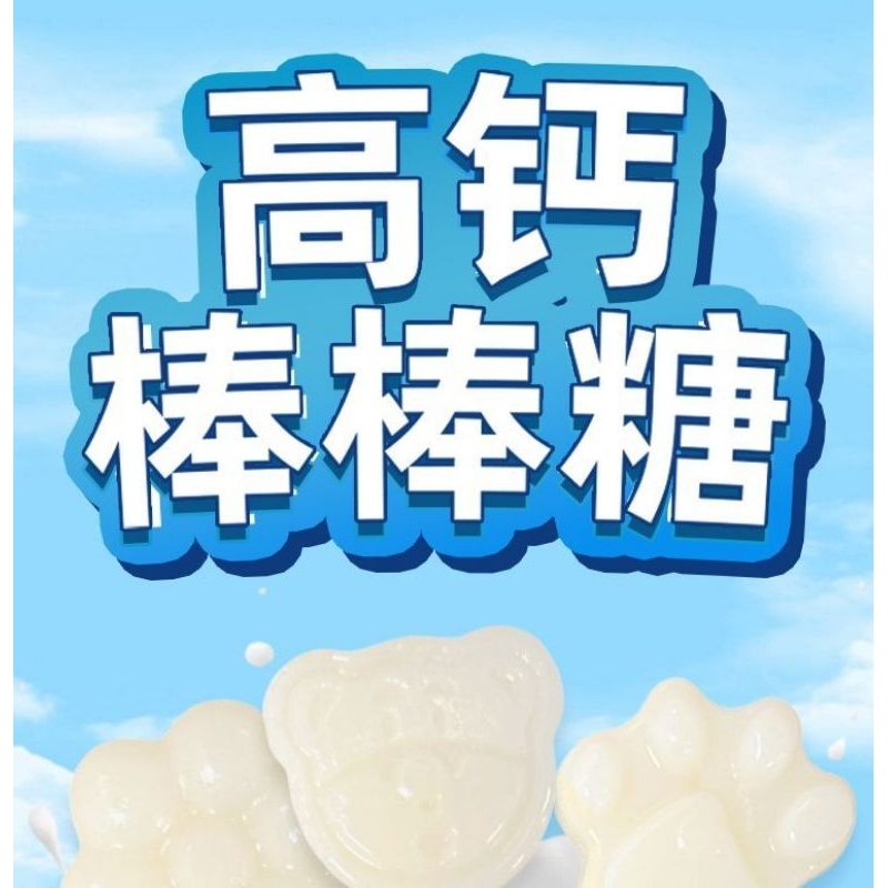 Immediate Shipping Influencer High Calcium Probiotic Lollipop Milk ...