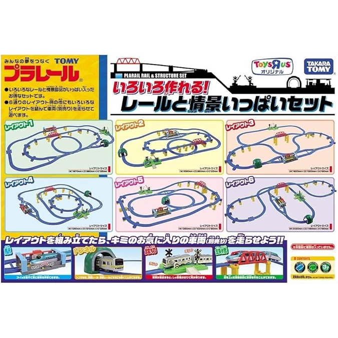 Preloved PLARAIL Rail & Structure Set | Shopee Philippines