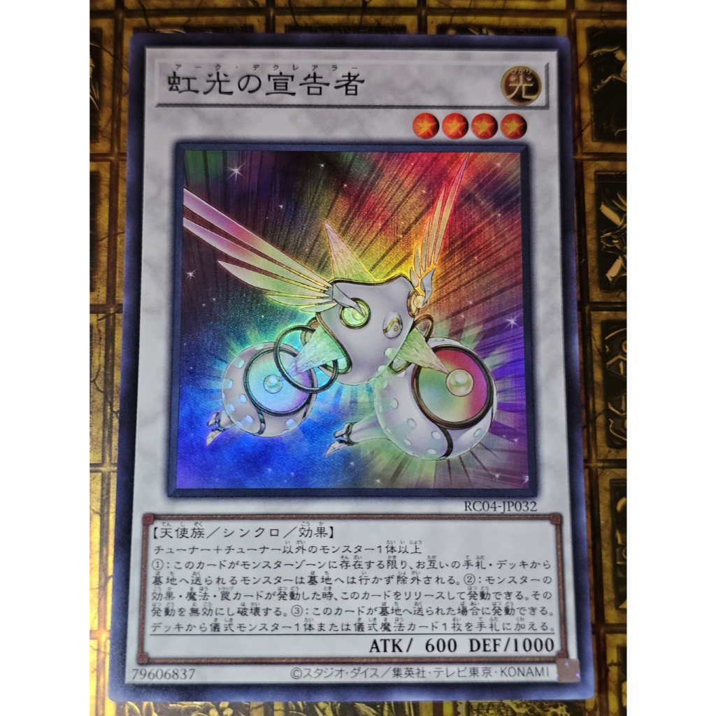 RC04-JP032 Herald of the Arc Light / 虹光之宣告者【Gemi-Knight】Yugioh | Shopee Philippines