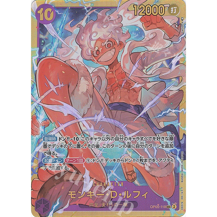 One Piece Trading card OP05-119 Luffy SEC Secret Parallel Alternate Art ...