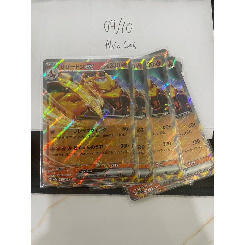POKEMON TRADING CARD [Charizard ex]SV2a 006/165 RR | Shopee Philippines