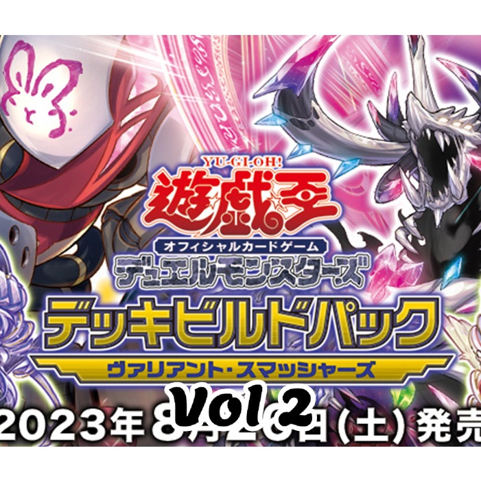 DBVS Deck Build Pack: Valiant Smashers Yugioh OCG Duel Monsters 游戏王 VOL.2 | Shopee Philippines