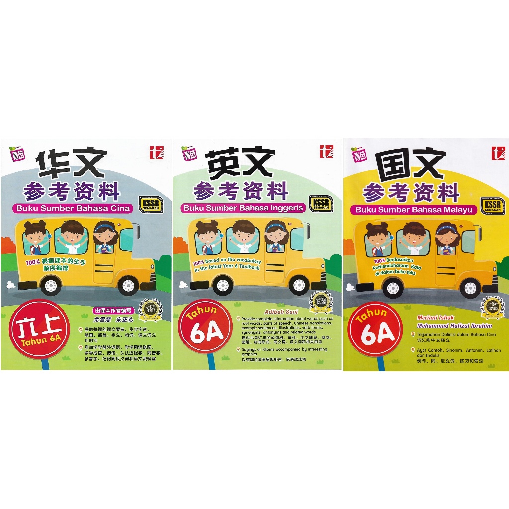 Sjkc Primary 6 Reference Workbook 6A Source Book 6A Reference Book ...