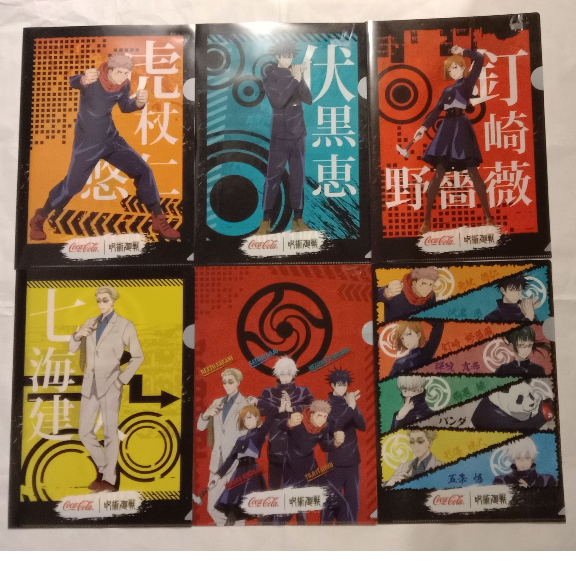 Jujutsu Kaisen x Coca-cola collab A4 size file folder (Itadori, Megumi ...