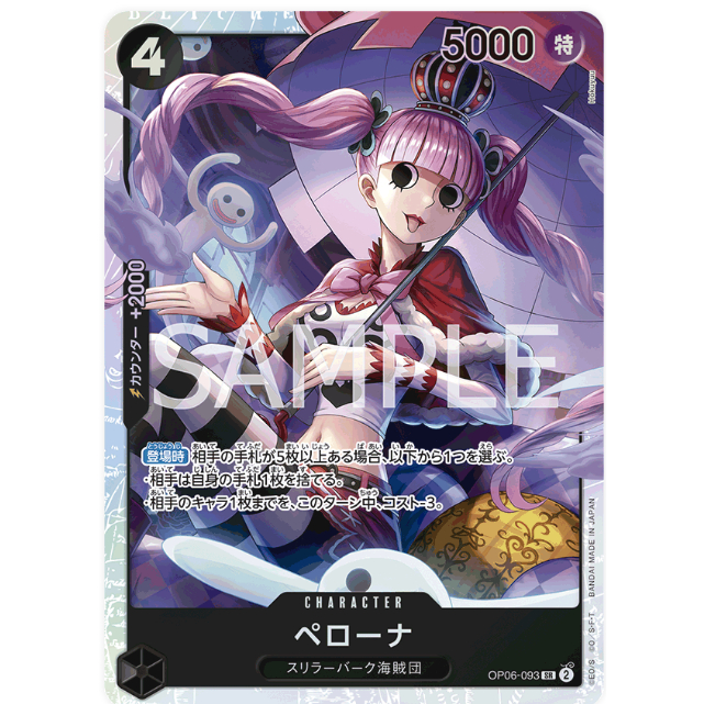 One Piece Card Game Op06 093 Perona Sr Opcg Op06 93 One Piece Perona Shopee Philippines