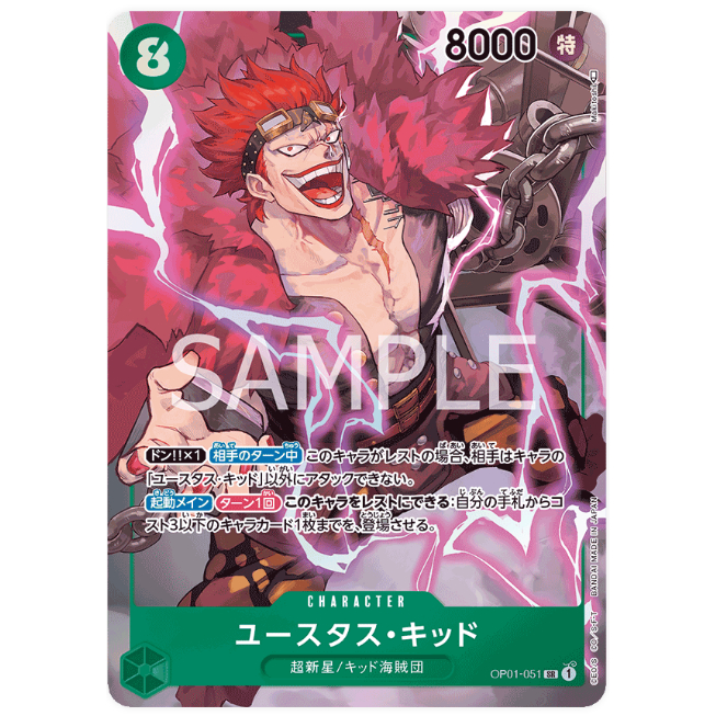 ONE PIECE CARD Game OP01-051 Eustass"Captain"Kid ( SR ) aa opcg OP01-51 parallel Prb01 green ...