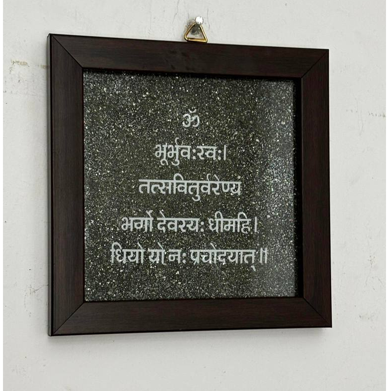 Energized Natural Pyrite Frame With Gayatri Mantra In Sanskrit (6x6 ...