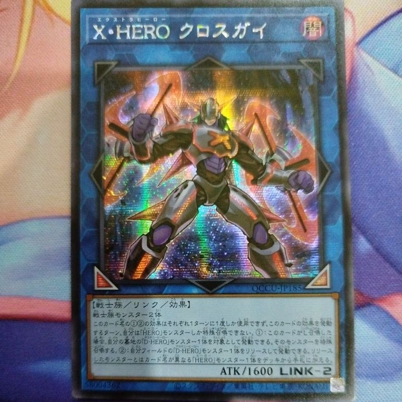 YUGIOH QCCU-JP185 Xtra Hero Cross Crusader X Hero (SER/SR) | Shopee Philippines