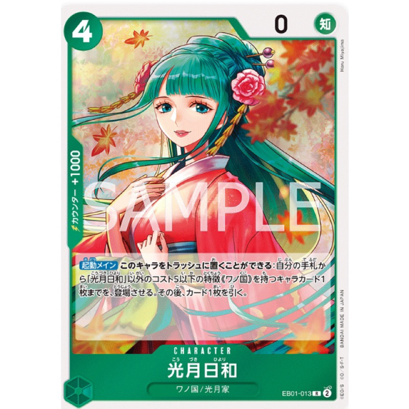 Hiyori Kozuki/Kozuki Sun and EB01-013 R | Shopee Philippines