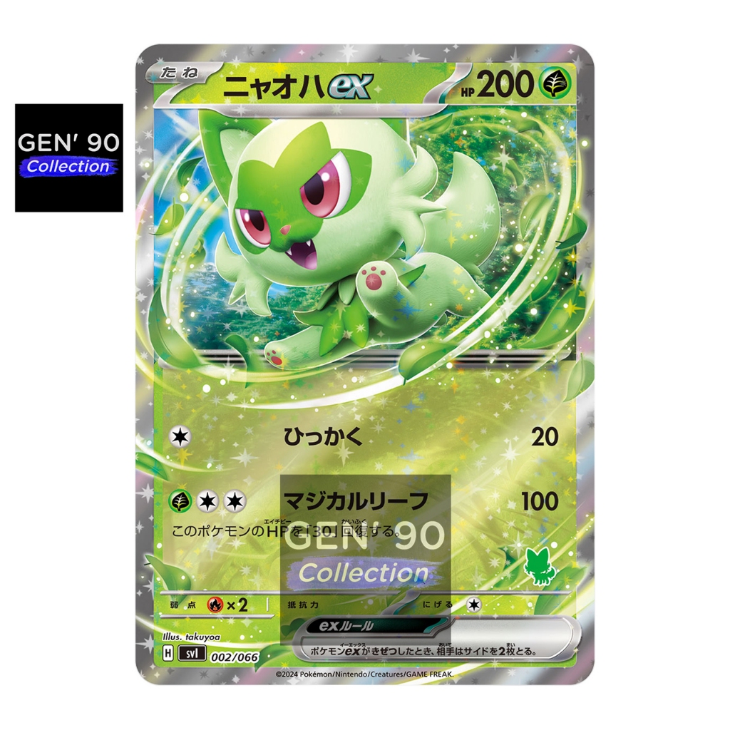 PTCG POKEMON CARD [VER.2024] [Sprigatito ex] [新叶喵 ex] SVI 002/066 HOLO [Japanese] [GEN 90 ...