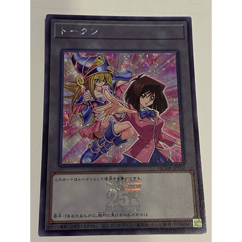 Yugioh YuGiOh YuGiOh YU-GI-Oh QCDB-JPT07 Tokken Secret Dark Magician Girl Black Magician Girl ...