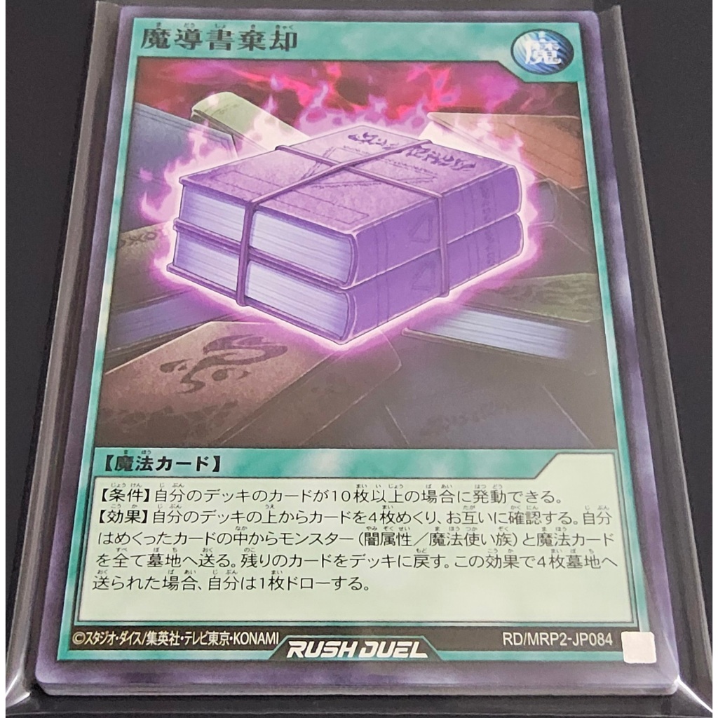 Spellbook Rejection [C] RD/MRP2-JP084 Yu-Gi-Oh Rush Duel | Shopee ...