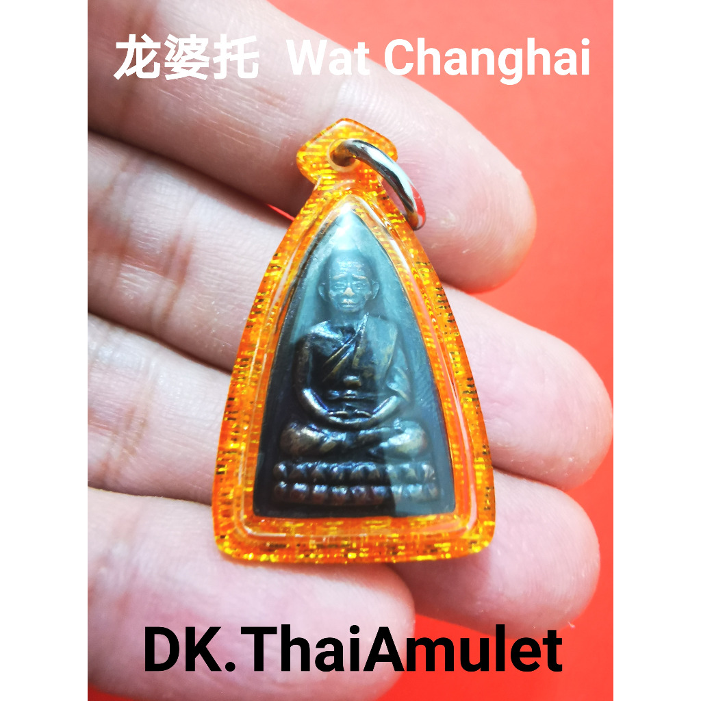 T Thailand Amulet LP Thuad LP Thuad Temple Wat Changhai Buddhist ...