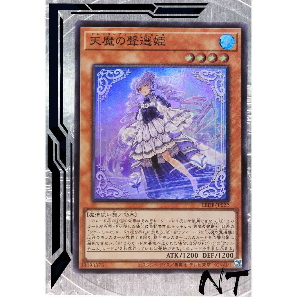 LEDE YUGIOH OCG LEDE-JP022 SR Legacy of Destruction Selettrice Vaalmonica Holy Evil Glass Piano ...