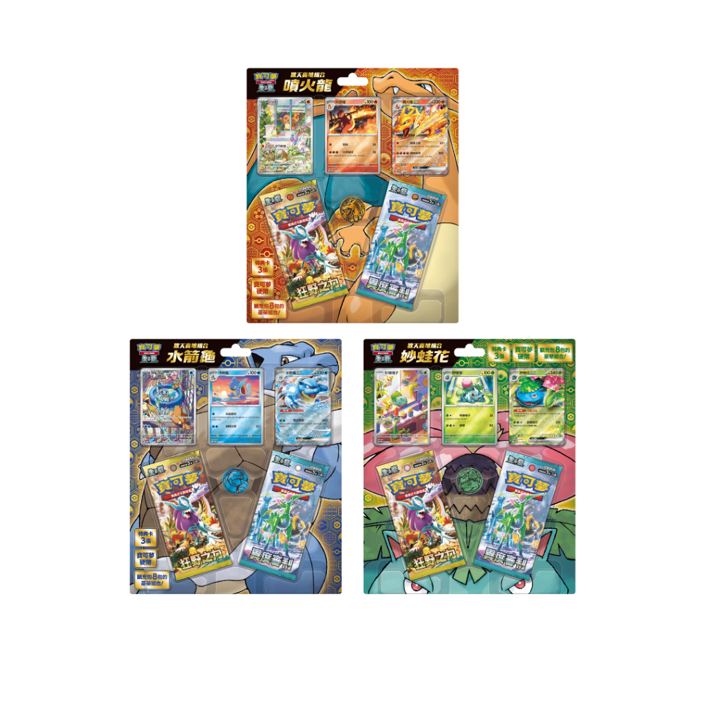 Pokémon Happy Celebration Combo - Venusaur/Charizard/Blastoise ...