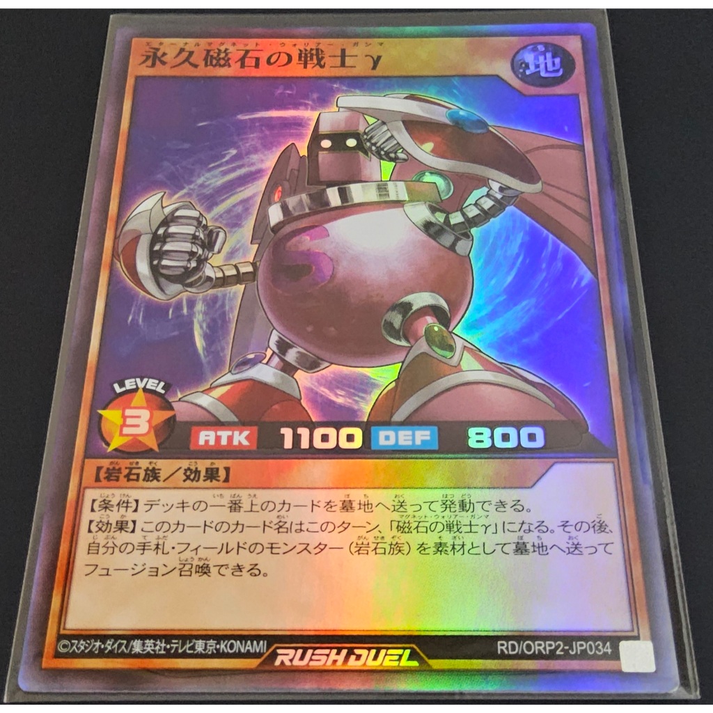 Gamma The Eternal Magnet Warrior [SR] RD/ORP2-JP034 Yu-Gi-Oh Rush Duel | Shopee Philippines