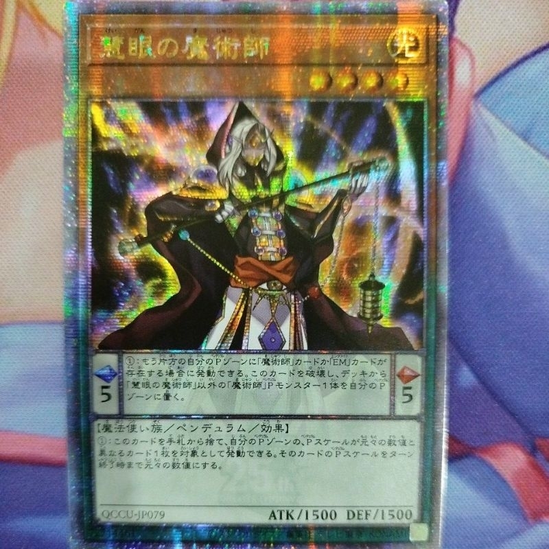 YUGIOH QCCU-JP079 Wisdom-Eye Magician (QCSER) | Shopee Philippines
