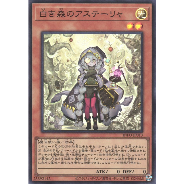 INFO-JP013 (SR) White Wu Mori のアステーリ» (White Forest Astriya) | Shopee Philippines