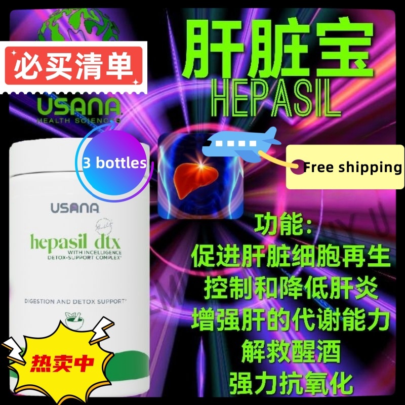 (3 bottle)Usana Hepasil DTX 84 Tablets | Shopee Philippines