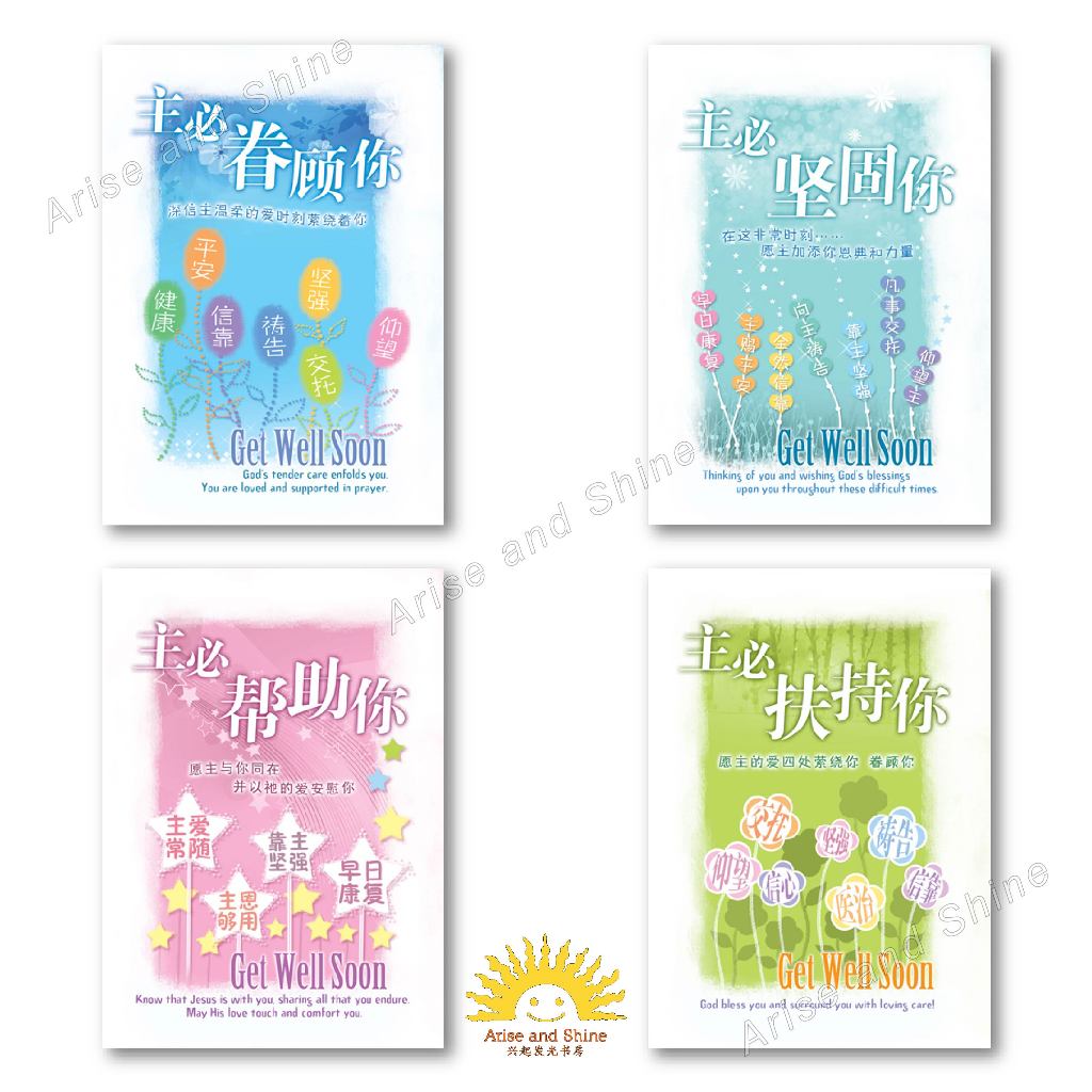 [Visitation Card]探访卡 (Bilingual) Christian with bible verses 基督教礼品/圣经经文 ...